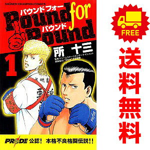 1〜5巻コミック全巻セット。 【漫画喫茶買取】補強のため一部の巻数はコミック本体にホッチキス留めしている場合がございます。 カバーや本体の一部にパンチ穴、表紙の端をカット、日焼け、スレ、シミなどがある場合がございます。 値札シール類ははがし...