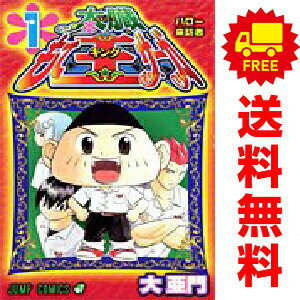 1〜8巻コミック全巻セット。 【漫画喫茶買取】補強のため一部の巻数はコミック本体にホッチキス留めしている場合がございます。 カバーや本体の一部にパンチ穴、表紙の端をカット、日焼け、スレ、シミなどがある場合がございます。 値札シール類ははがし...