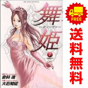 1〜5巻コミック全巻セット。 【漫画喫茶買取】補強のため一部の巻数はコミック本体にホッチキス留めしている場合がございます。 カバーや本体の一部にパンチ穴、表紙の端をカット、日焼け、スレ、シミなどがある場合がございます。 値札シール類ははがし...