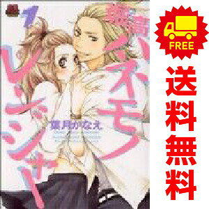 1〜3巻コミック全巻セット。 【漫画喫茶買取商品】ジャケットと本体をのり付けしております。 表紙・裏表紙の表面がデコボコしている巻数が含まれている場合があります。 日焼け、スレ、シミ、ヨレ、水濡れ、ホッチキス補強、発行年月日等記載のページが...