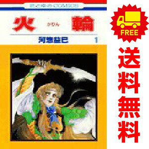 1〜17巻コミック全巻セット。 【漫画喫茶買取】補強のため一部の巻数はコミック本体にホッチキス留めしている場合がございます。 カバーや本体の一部に日焼け,スレ,ヨレ,シミ,水濡れなどがある場合がございます。 値札シール類ははがしております。...