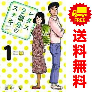1〜3巻コミック全巻セット。 【漫画喫茶買取】透明シールで覆われた7cm弱の細い針状の防犯タグが、本編含めランダムに貼られています。 発行年月日等記載のページが無い巻、補強のためコミック本体にホッチキス留めしている巻が含まれる場合がございま...