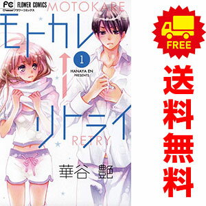 1〜7巻コミック全巻セット。 【コミックレンタルアップ品】ケースは取り外し済み。 補強のため一部の巻数はコミック本体にホッチキス留めしている場合がございます。 中古品のためカバーや本体に若干の日焼け,スレ,シミなどがある場合がございます。 ...