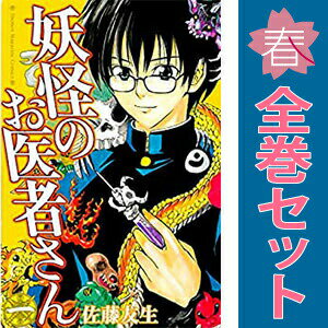 1〜15巻コミック全巻セット。 【漫画喫茶買取】補強のため一部の巻数はコミック本体にホッチキス留めしている場合がございます。 カバーや本体の一部にパンチ穴、表紙の端をカット、日焼け、スレ、シミなどがある場合がございます。 値札シール類ははが...