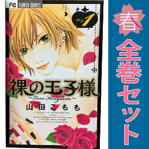 1〜3巻コミック全巻セット。 【漫画喫茶買取】透明シールで覆われた7cm弱の細い針状の防犯タグが、本編含めランダムに貼られています。 発行年月日等記載のページが無い巻、補強のためコミック本体にホッチキス留めしている巻が含まれる場合がございま...