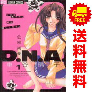 1〜3巻コミック全巻セット。 【漫画喫茶買取】補強のため一部の巻数はコミック本体にホッチキス留めしている場合がございます。 カバーや本体の一部にパンチ穴、表紙の端をカット、日焼け、スレ、シミなどがある場合がございます。 値札シール類ははがし...