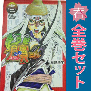 1〜21巻コミック全巻セット。 【漫画喫茶買取】補強のため一部の巻数はコミック本体にホッチキス留めしている場合がございます。 カバーや本体の一部にパンチ穴、表紙の端をカット、日焼け、スレ、シミなどがある場合がございます。 値札シール類ははが...