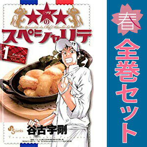 1〜6巻コミック全巻セット。 【漫画喫茶買取】補強のため一部の巻数はコミック本体にホッチキス留めしている場合がございます。 カバーや本体の一部に日焼け,スレ,ヨレ,シミ,水濡れなどがある場合がございます。 値札シール類ははがしております。 ...