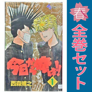 1〜38巻コミック全巻セット。 【漫画喫茶買取】補強のため一部の巻数はコミック本体にホッチキス留めしている場合がございます。 カバーや本体の一部にパンチ穴、表紙の端をカット、日焼け、スレ、シミなどがある場合がございます。 値札シール類ははが...
