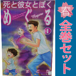 1〜6巻コミック全巻セット。 【漫画喫茶買取】補強のため一部の巻数はコミック本体にホッチキス留めしている場合がございます。 カバーや本体の一部にパンチ穴、表紙の端をカット、日焼け、スレ、シミなどがある場合がございます。 値札シール類ははがし...