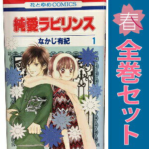 1〜7巻コミック全巻セット。 【漫画喫茶買取】補強のため一部の巻数はコミック本体にホッチキス留めしている場合がございます。 カバーや本体の一部に日焼け,スレ,ヨレ,シミ,水濡れなどがある場合がございます。 値札シール類ははがしております。 ...