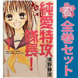 1〜4巻コミック全巻セット。 【漫画喫茶買取】補強のため一部の巻数はコミック本体にホッチキス留めしている場合がございます。 カバーや本体の一部にパンチ穴、表紙の端をカット、日焼け、スレ、シミなどがある場合がございます。 値札シール類ははがし...