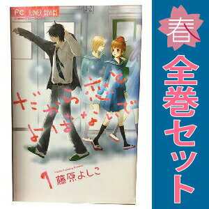 1〜5巻コミック全巻セット。 【漫画喫茶買取】補強のため一部の巻数はコミック本体にホッチキス留めしている場合がございます。 カバーや本体の一部にパンチ穴、表紙の端をカット、日焼け、スレ、シミなどがある場合がございます。 値札シール類ははがし...