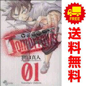 1〜4巻コミック全巻セット。 【漫画喫茶買取】補強のため一部の巻数はコミック本体にホッチキス留めしている場合がございます。 カバーや本体の一部にパンチ穴、表紙の端をカット、日焼け、スレ、シミなどがある場合がございます。 値札シール類ははがし...