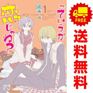 1〜10巻コミック全巻セット。 【漫画喫茶買取】補強のため一部の巻数はコミック本体にホッチキス留めしている場合がございます。 カバーや本体の一部にパンチ穴、表紙の端をカット、日焼け、スレ、シミなどがある場合がございます。 値札シール類ははが...