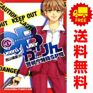 1〜4巻コミック全巻セット。 【漫画喫茶買取】補強のため一部の巻数はコミック本体にホッチキス留めしている場合がございます。 カバーや本体の一部にパンチ穴、表紙の端をカット、日焼け、スレ、シミなどがある場合がございます。 値札シール類ははがし...