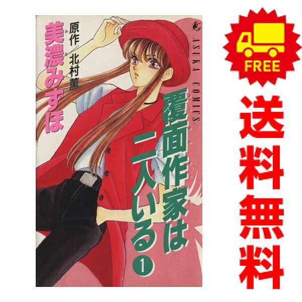 1〜4巻コミック全巻セット。 【漫画喫茶買取】補強のため一部の巻数はコミック本体にホッチキス留めしている場合がございます。 カバーや本体の一部にパンチ穴、表紙の端をカット、日焼け、スレ、シミなどがある場合がございます。 値札シール類ははがし...