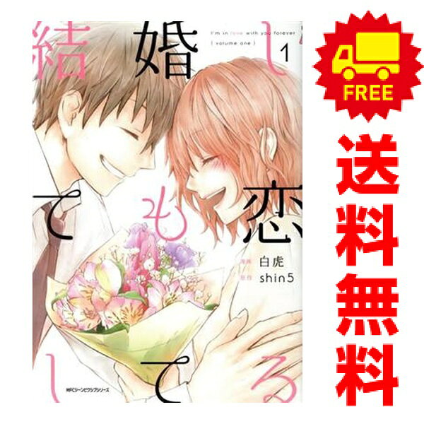 1〜3巻コミック全巻セット。 【漫画喫茶買取】補強のため一部の巻数はコミック本体にホッチキス留めしている場合がございます。 カバーや本体の一部にパンチ穴、表紙の端をカット、日焼け、スレ、シミなどがある場合がございます。 値札シール類ははがし...