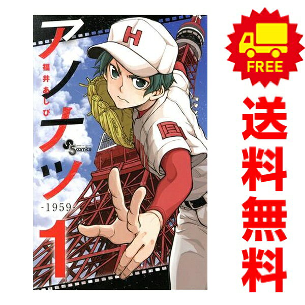 1〜3巻コミック全巻セット。 【漫画喫茶買取】補強のため一部の巻数はコミック本体にホッチキス留めしている場合がございます。 カバーや本体の一部にパンチ穴、表紙の端をカット、日焼け、スレ、シミなどがある場合がございます。 値札シール類ははがし...