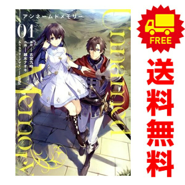 1〜9巻コミック全巻セット。 【漫画喫茶買取】補強のため一部の巻数はコミック本体にホッチキス留めしている場合がございます。 カバーや本体の一部に日焼け,スレ,ヨレ,シミ,水濡れなどがある場合がございます。 値札シール類ははがしております。 ...