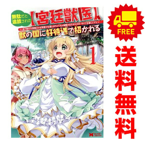 1〜3巻コミック全巻セット。 【コミックレンタルアップ品】ケースは取り外し済み。 補強のため一部の巻数はコミック本体にホッチキス留めしている場合がございます。 中古品のためカバーや本体に若干の日焼け,スレ,シミなどがある場合がございます。 ...