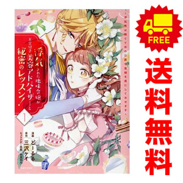 1〜3巻コミック全巻セット。 【コミックレンタルアップ品】ケースは取り外し済み。 補強のため一部の巻数はコミック本体にホッチキス留めしている場合がございます。 中古品のためカバーや本体に若干の日焼け,スレ,シミなどがある場合がございます。 ...