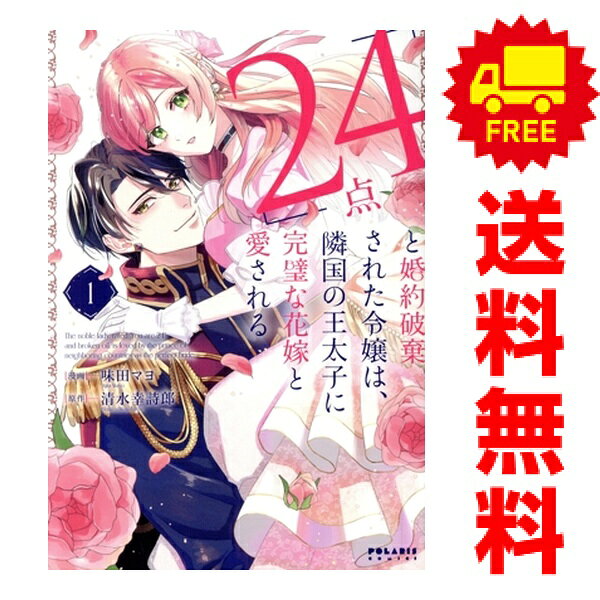 1〜3巻コミック全巻セット。 【コミックレンタルアップ品】ケースは取り外し済み。 補強のため一部の巻数はコミック本体にホッチキス留めしている場合がございます。 中古品のためカバーや本体に若干の日焼け,スレ,シミなどがある場合がございます。 ...