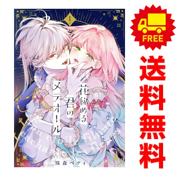 1〜6巻コミック全巻セット。 【コミックレンタルアップ品】ケースは取り外し済み。中古品のためカバーや本体に若干の日焼け,スレ,シミなどがある場合がございます。 管理バーコードシールが貼付されておりますが、読んでいただく分には問題ございません...