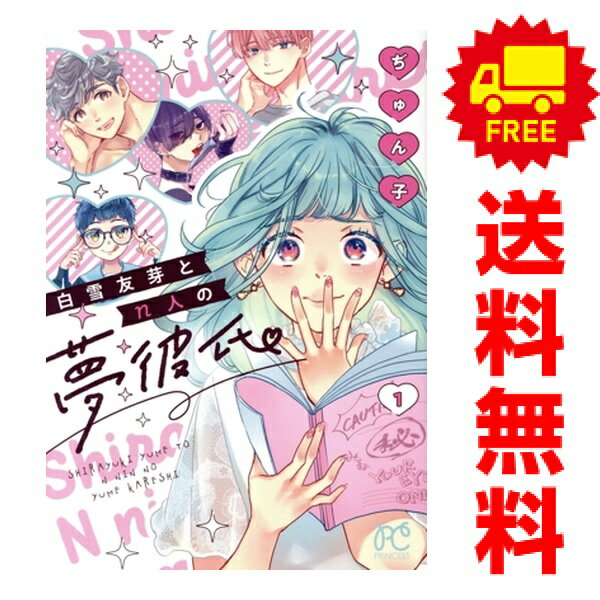 1〜3巻コミック全巻セット。 【漫画喫茶買取】補強のため一部の巻数はコミック本体にホッチキス留めしている場合がございます。 カバーや本体の一部にパンチ穴、表紙の端をカット、日焼け、スレ、シミなどがある場合がございます。 値札シール類ははがし...