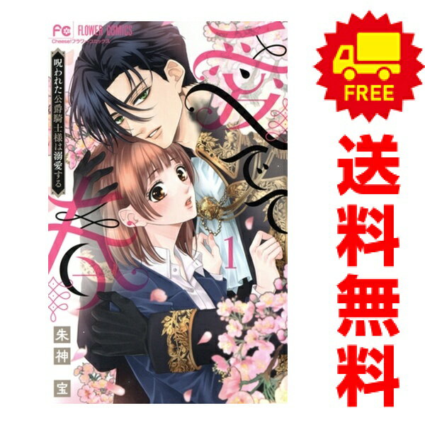 1〜3巻コミック全巻セット。 【漫画喫茶買取】補強のため一部の巻数はコミック本体にホッチキス留めしている場合がございます。 カバーや本体の一部にパンチ穴、表紙の端をカット、日焼け、スレ、シミなどがある場合がございます。 値札シール類ははがし...