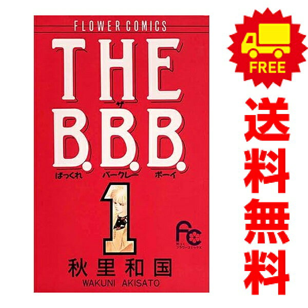 1〜10巻コミック全巻セット。 【漫画喫茶買取】補強のため一部の巻数はコミック本体にホッチキス留めしている場合がございます。 カバーや本体の一部にパンチ穴、表紙の端をカット、日焼け、スレ、シミなどがある場合がございます。 値札シール類ははが...