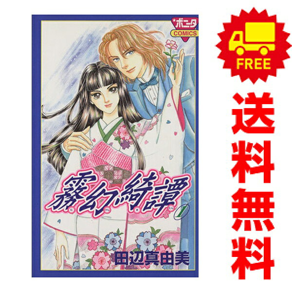 1〜5巻コミック全巻セット。 【漫画喫茶買取】補強のため一部の巻数はコミック本体にホッチキス留めしている場合がございます。 カバーや本体の一部にパンチ穴、表紙の端をカット、日焼け、スレ、シミなどがある場合がございます。 値札シール類ははがし...
