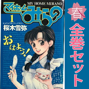 1〜15巻コミック全巻セット。 【漫画喫茶買取】補強のため一部の巻数はコミック本体にホッチキス留めしている場合がございます。 カバーや本体の一部にパンチ穴、表紙の端をカット、日焼け、スレ、シミなどがある場合がございます。 値札シール類ははが...