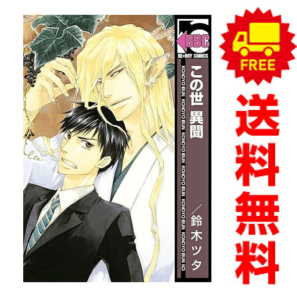 1〜7巻コミック全巻セット。 【漫画喫茶買取】補強のため一部の巻数はコミック本体にホッチキス留めしている場合がございます。 カバーや本体の一部にパンチ穴、表紙の端をカット、日焼け、スレ、シミなどがある場合がございます。 値札シール類ははがし...