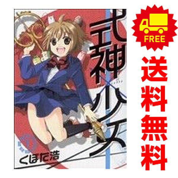 1〜3巻コミック全巻セット。 【漫画喫茶買取】補強のため一部の巻数はコミック本体にホッチキス留めしている場合がございます。 カバーや本体の一部にパンチ穴、表紙の端をカット、日焼け、スレ、シミなどがある場合がございます。 値札シール類ははがし...