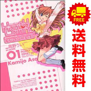 1〜3巻コミック全巻セット。 【漫画喫茶買取】透明シールで覆われた7cm弱の細い針状の防犯タグが、本編含めランダムに貼られています。 発行年月日等記載のページが無い巻、補強のためコミック本体にホッチキス留めしている巻が含まれる場合がございま...