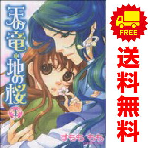 1〜3巻コミック全巻セット。 【漫画喫茶買取】透明シールで覆われた7cm弱の細い針状の防犯タグが、本編含めランダムに貼られています。 発行年月日等記載のページが無い巻、補強のためコミック本体にホッチキス留めしている巻が含まれる場合がございま...
