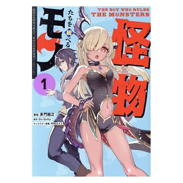 1巻。 【コミックレンタルアップ品】ケースは取り外し済み。 中古品のためカバーや本体に若干の日焼け、スレ、シミ、ヨレ、水濡れ、ホッチキス止めなどがある場合がございます。 レンタル店で使用していた管理バーコードシール・レンタル用シール類が貼付...
