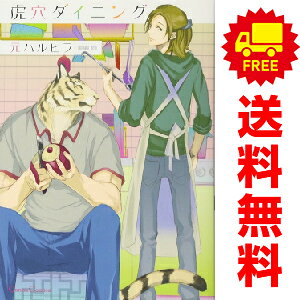 1〜4巻コミック全巻セット。 【漫画喫茶買取】カバーや本体の一部にパンチ穴、表紙の端をカット、日焼け、スレ、シミなどがある場合がございます。 値札シール類ははがしております。 セキュリティタグが貼付されている巻がございます。 店舗スタンプ押...