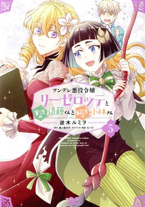 5巻。 【コミックレンタルアップ品】ケースは取り外し済み。 中古品のためカバーや本体に若干の日焼け、スレ、シミ、ヨレ、水濡れ、ホッチキス止めなどがある場合がございます。 レンタル店で使用していた管理バーコードシール・レンタル用シール類が貼付...