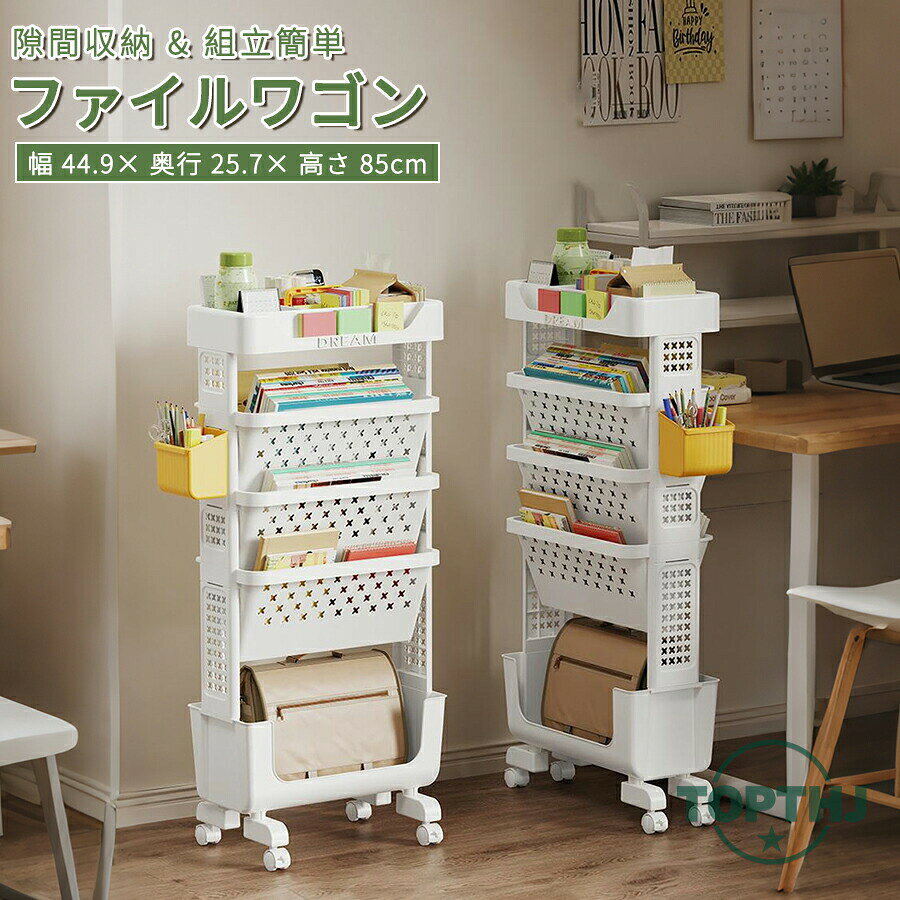 【商品説明】収納ラック ケース 雑誌ラック キャスター付き モバイル本棚、回転式取り外し可能な整理棚モバイル本棚、リビングルーム、学習教室、オフィス用のスリム本棚 スリム 本棚 5段 おしゃれ リビング かわいい 多用途マガジンラック コミ...