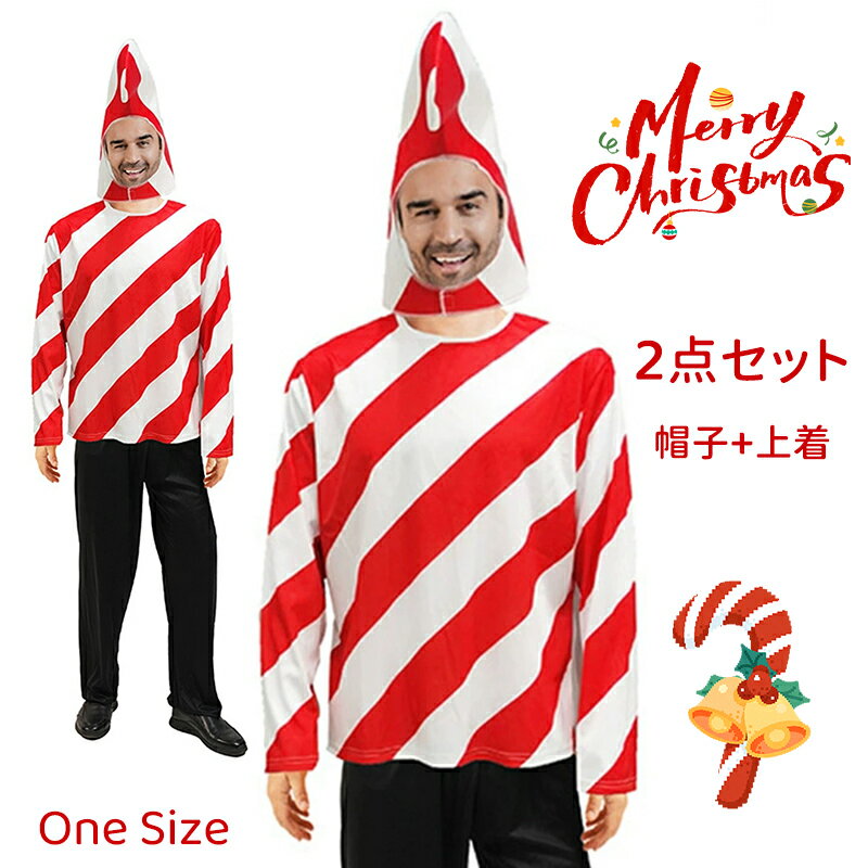 ■ 商品説明 キャンディケーンをテーマにしたおもしろコスチューム。