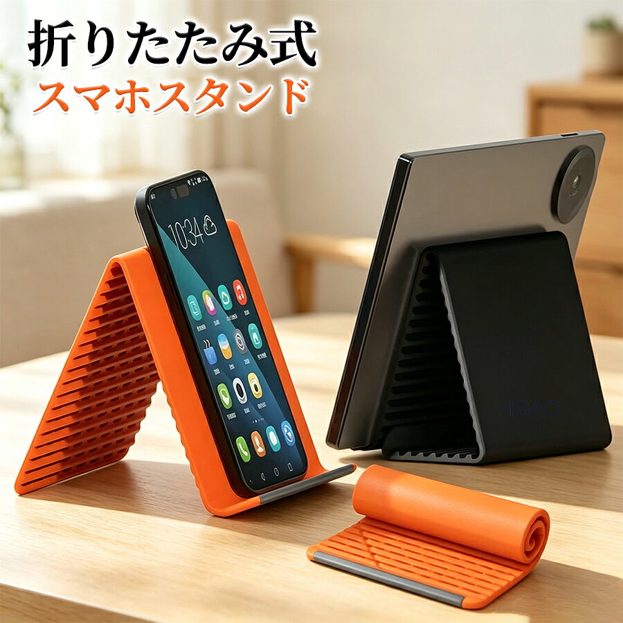 商品説明生産国 MADE IN PRCカラー：写真とおり多角度で安定した視聴動画視聴やビデオ通話に最適で、飛行機や新幹線、オフィス、自宅など、さまざまなシーンで活躍します。ゲーム機や手帳、小袋、小物など、適したサイズのものなら何でも固定でき...