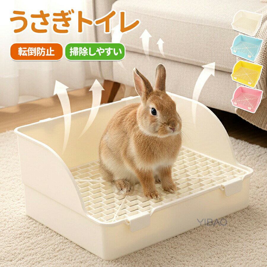 商品説明生産国 MADE IN PRCカラー：写真とおり素材：ポリプロピレ【高さのあるガードで飛び散り防止】周囲に尿が飛びにくい設計で、ケージ内を清潔に保ちます。【セパレート式でお掃除ラクラク】上部グリッドとトレイが分離でき、汚れたらサッと...