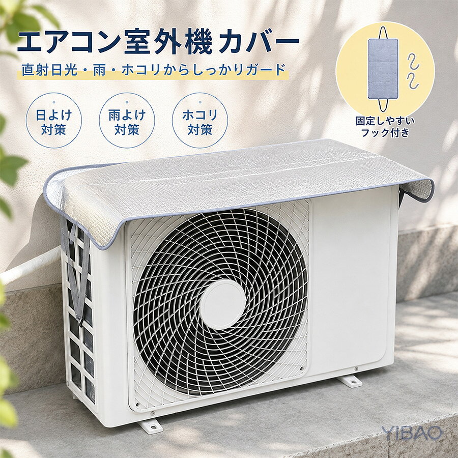 関連キーワード室外機カバー 冷房効率アップ 電気代が高い 真夏 スッキリ 両親へのプレゼント 室外機シート 放熱サポート エアコンが効かない 猛暑日 目立たない 敬老の日（熱中症対策） エアコン室外機カバー 最大28遮熱 冷房の効きが悪い ...