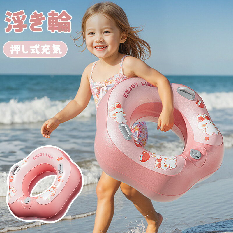 商品詳細サイズ50cm：子供用、内径約20cm、外径約40cm、参考体重15-30斤（約7.5-15kg）60cm：子供用、内径約23cm、外径約50cm、参考体重20-40斤（約10-20kg）70cm：子供用、内径約26cm、外径約60...
