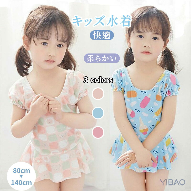 【素材】ポリエステル/ポリウレタン【サイズ】2：バスト48cm　参考身長80-90cm　参考年齢1-2歳4：バスト52cm　参考身長90-100cm　参考年齢3-4歳6：バスト56cm　参考身長100-110cm　参考年齢4-5歳8：バスト...