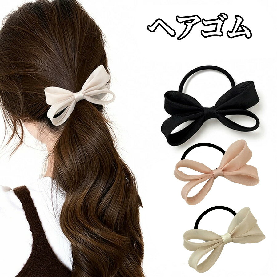 商品名：ヘアゴム ップ ポニーフック ベロア リボン 大きめ ベルベット&nbsp; ヘアゴム 髪ゴム リボン ヘアリング 髪飾り よく伸べるゴム ビューティー レディース ファッション 小物 シンプル 通勤 通学 日常 デート 宴会商品紹...