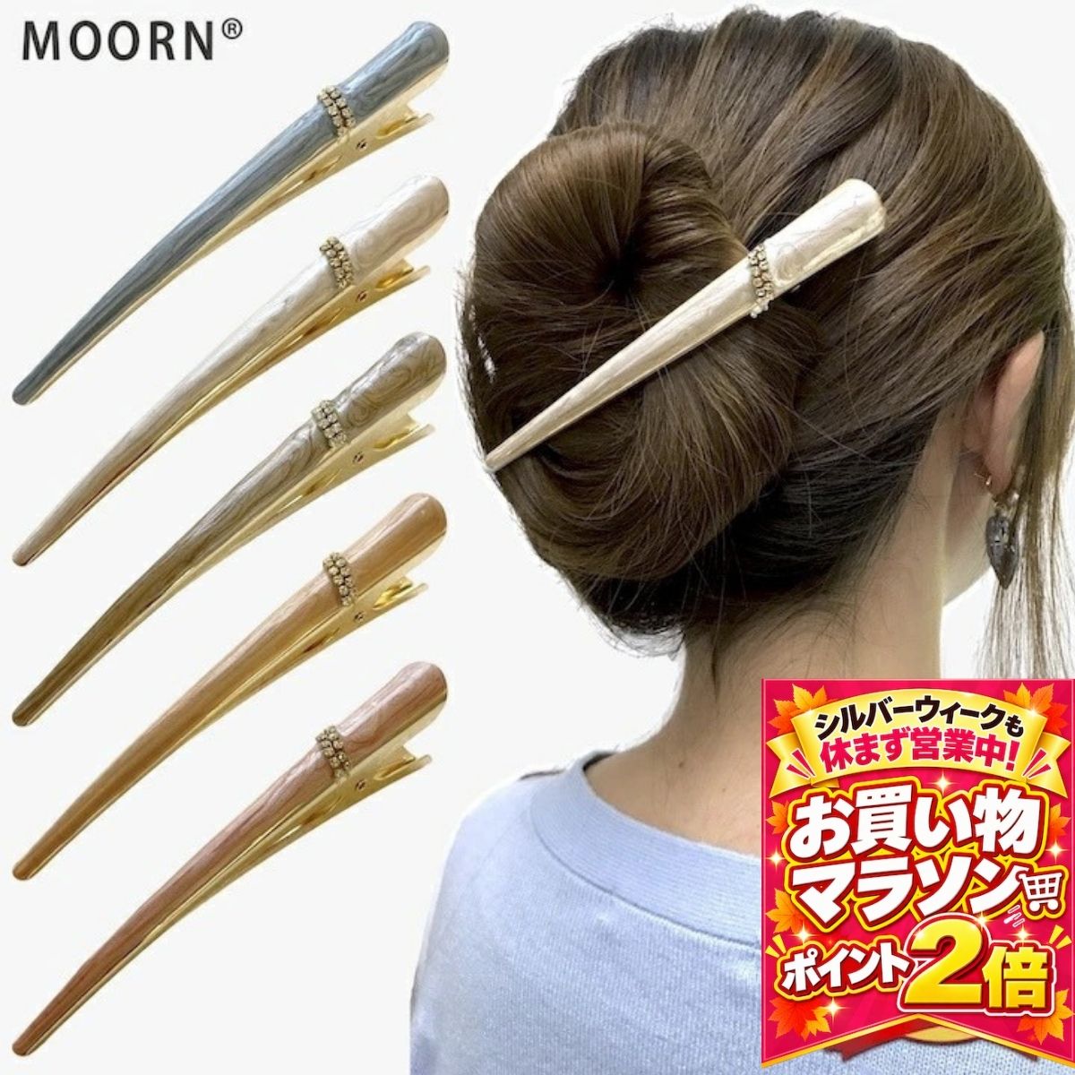 よく一緒に購入されている商品ヘアクリップ コンコルド くちばしクリップ コ1,290円ヘアクリップ くちばしクリップ コンコルド 71,590円コンコルド くちばしクリップ パール ストーン1,598円 ヘアアクセサリー【MOORN】 爪で...