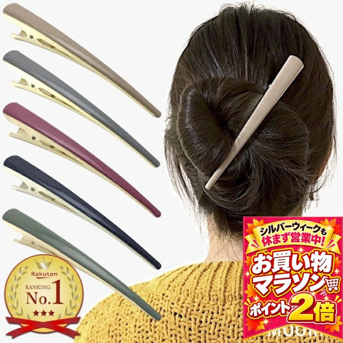 よく一緒に購入されている商品楽天ランキング1位 ヘアクリップ コンコルド 1,430円ヘアクリップ くちばしクリップ コンコルド 71,590円ヘアクリップ ラメグリッター コンコルド くち990円 ヘアアクセサリー【MOORN】 ※202...